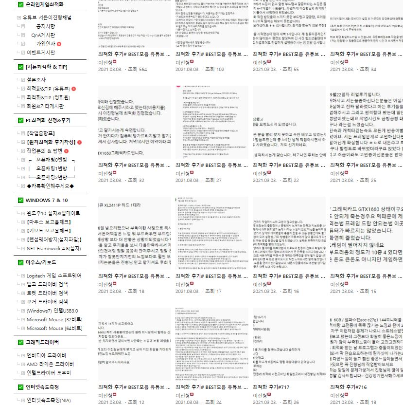 서든어택 최적화 윈7윈10 서든화면밀림키보드밀림마우스밀림서든잡렉제거 서든프레임고정and서든최적화and 윈도우 서든 최적화
